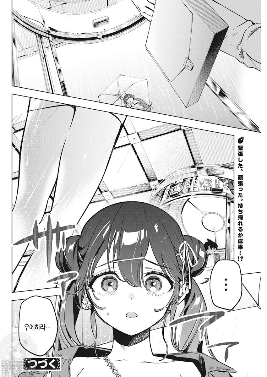 그리고 싶어진 다음엔 5화